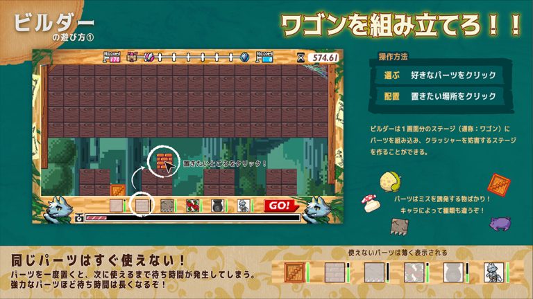 Build&Crush - ムサビゲームラボ